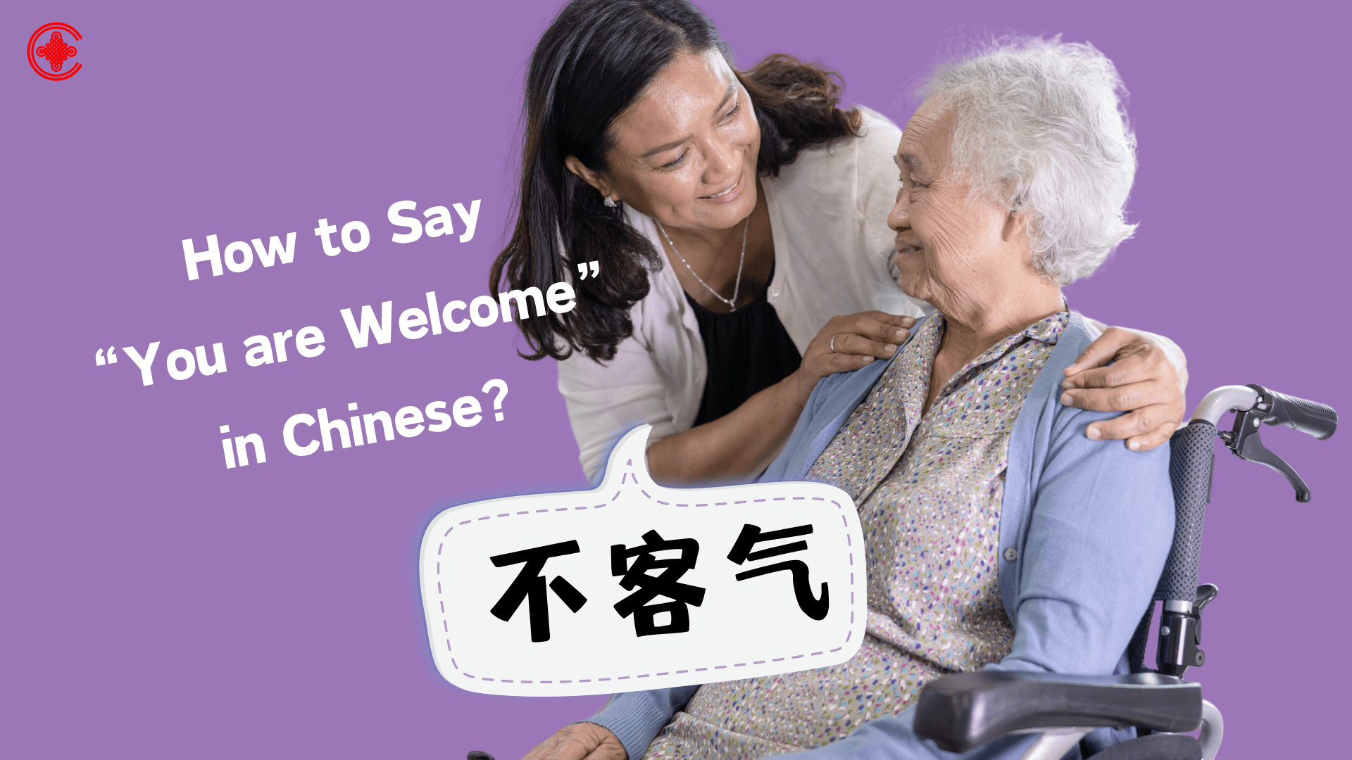 How to Say: You are Welcome in Chinese | NewConcept Education
